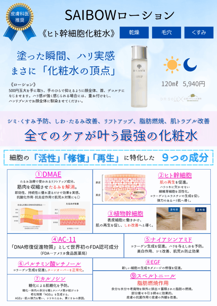 美容液レベルのお化粧水？！ | freya